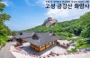 강원도 고성 유명한 절 금강산 화암사 주차장 수바위 강원도 사찰 볼거리 네이버 블로그